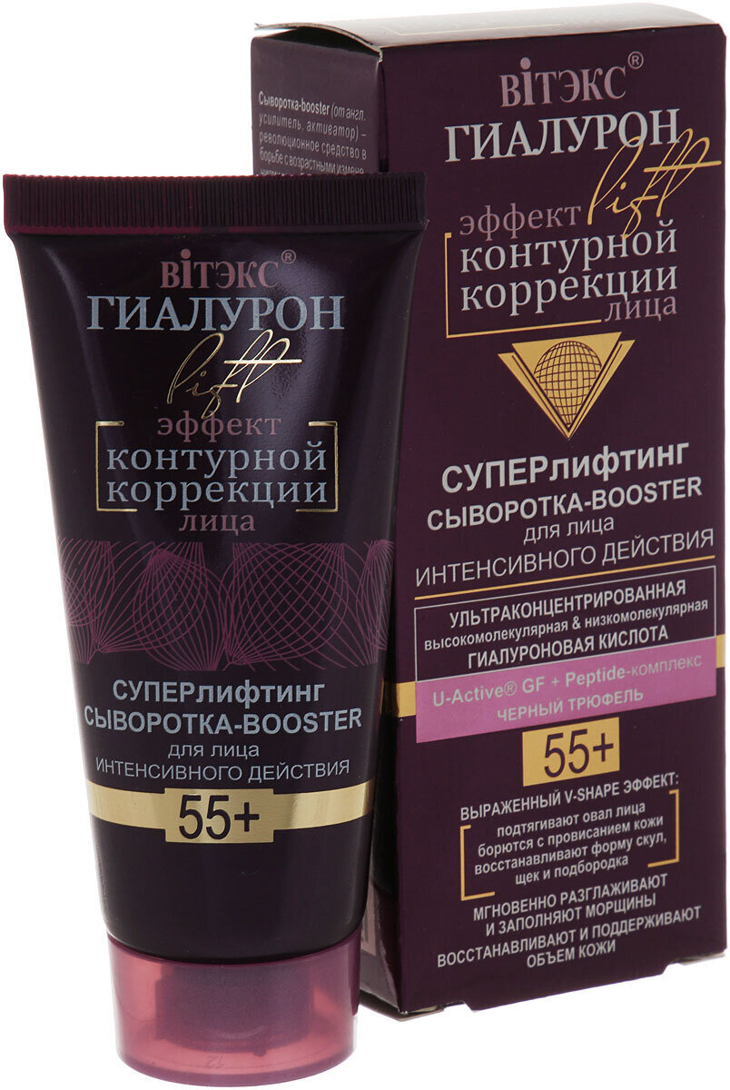 Витэкс Сыворотка-booster для лица гиалурон LIFT Суперлифтинг интенсивного действия 55+ 30мл