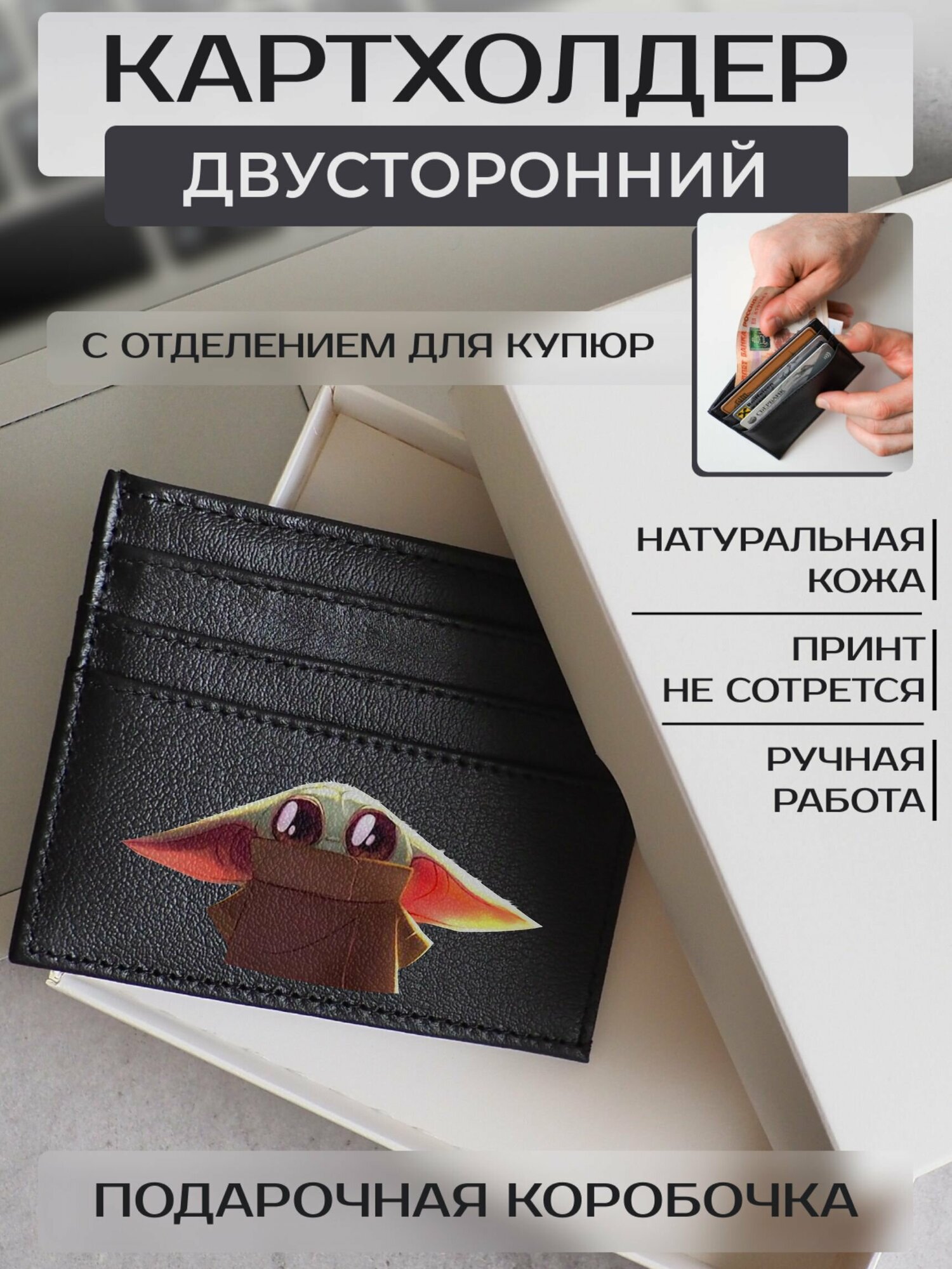 Картхолдер RUSSIAN HandMade