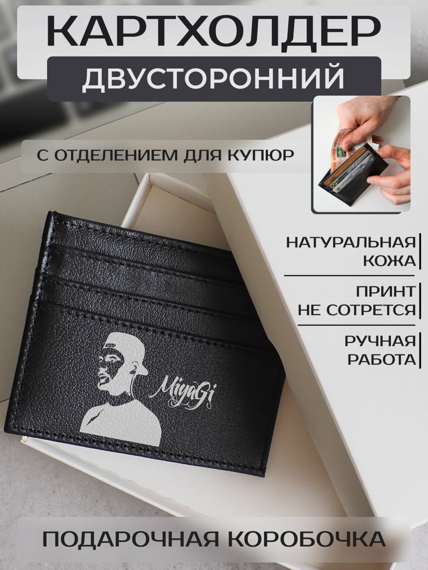 Картхолдер