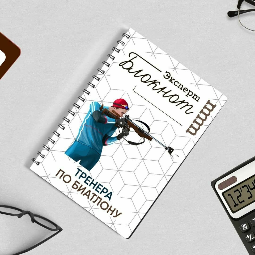 Эксперт Блокнот Тренера по биатлону