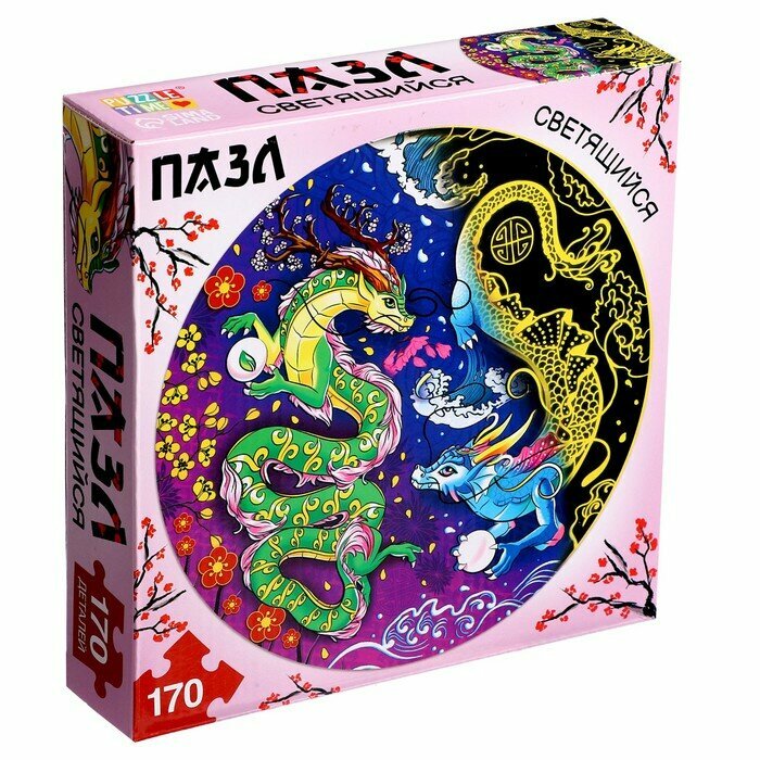 Круглый светящийся пазл Пара драконов , 170 деталей