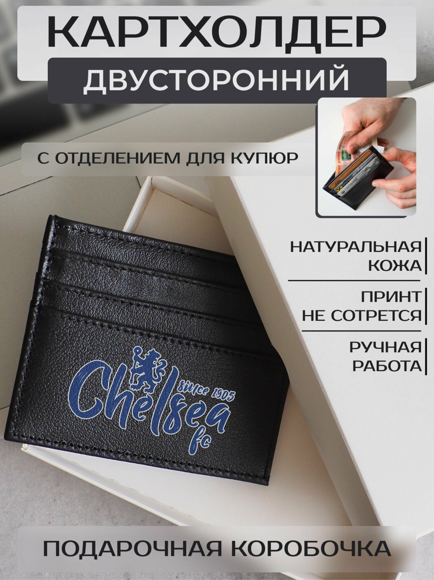 Картхолдер