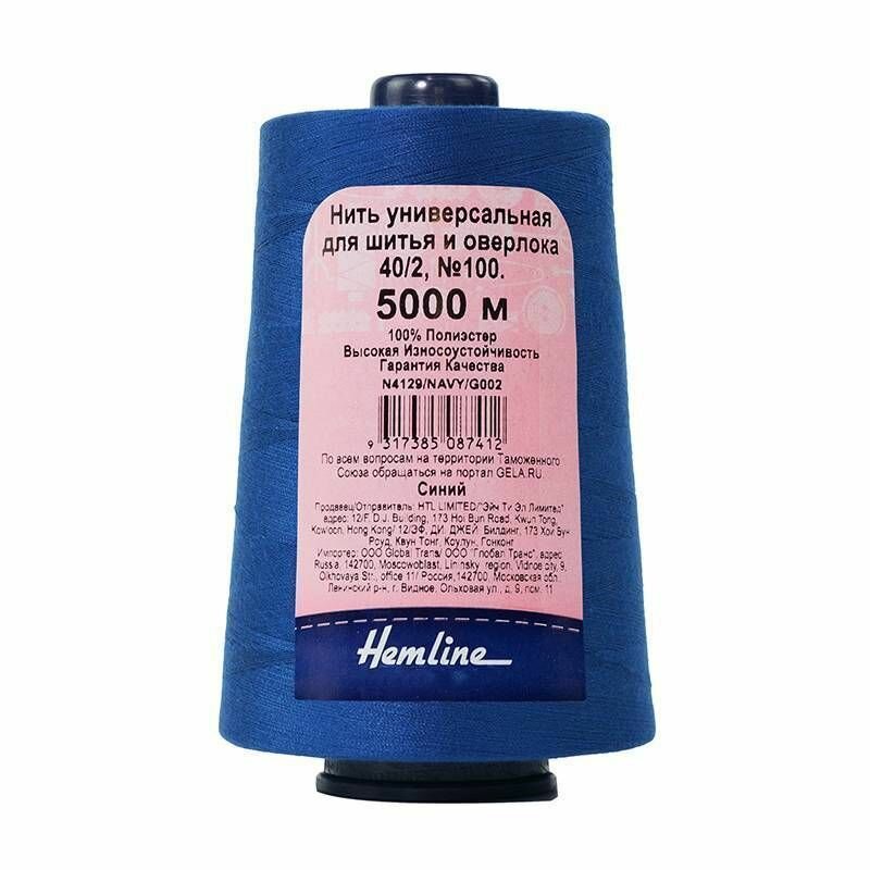 Нить для шитья Hemline, нитки для шитья 5000 метров