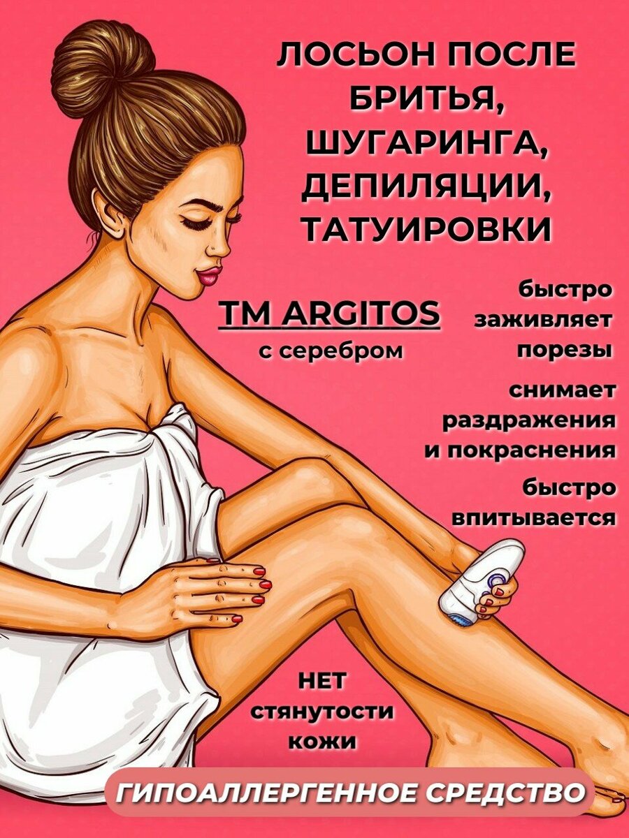 Для бритья ног мужской — купить по низкой цене на Яндекс Маркете