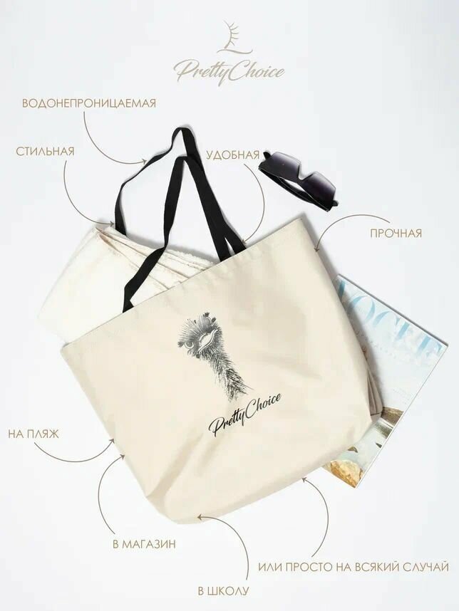 Сумка шоппер