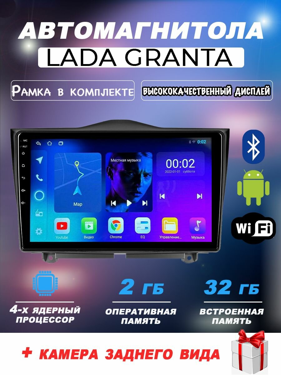 Автомагнитола TS7 Lada Granta FL 2018-2023 2/32 Gb, Bluetooth, FM/AM, GPS