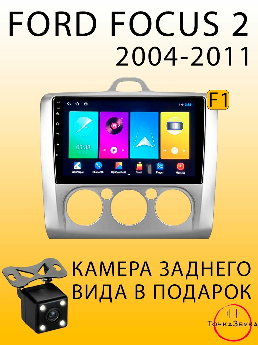 Автомагнитола TS7 для Ford Focus 2 Mk 2 2004-2011 2/32Gb, Bluetooth, FM/AM, GPS