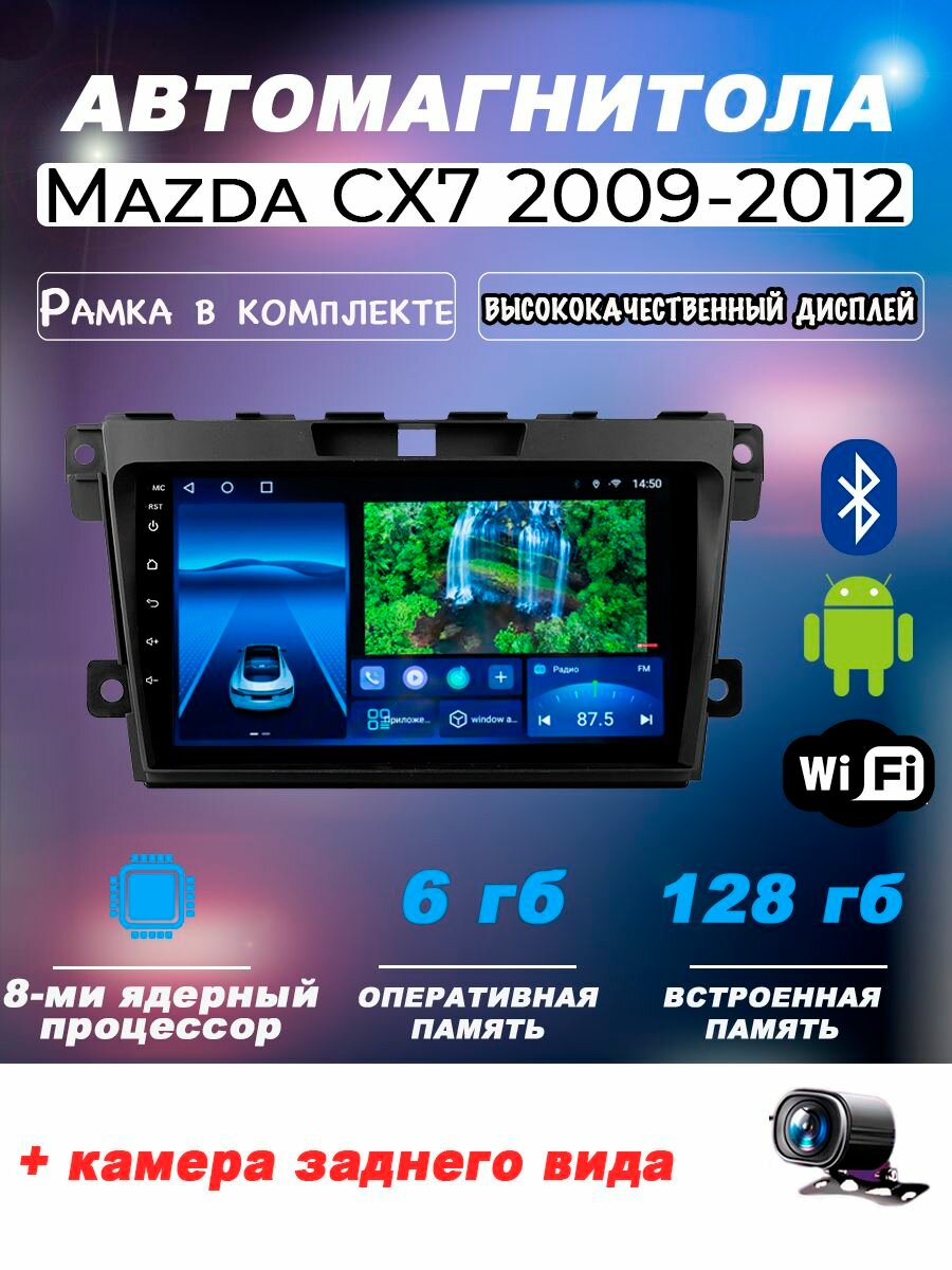 Автомагнитола TS18PRO Mazda CX7 ER 2009-2012 6/128Gb, Bluetooth, FM/AM, GPS