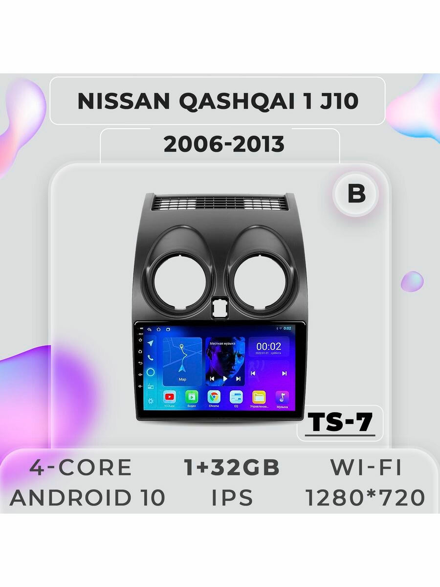 Магнитола TS7 Nissan Qashqai 1 J10 2006-2013 1/32Gb, Bluetooth, FM/AM, GPS