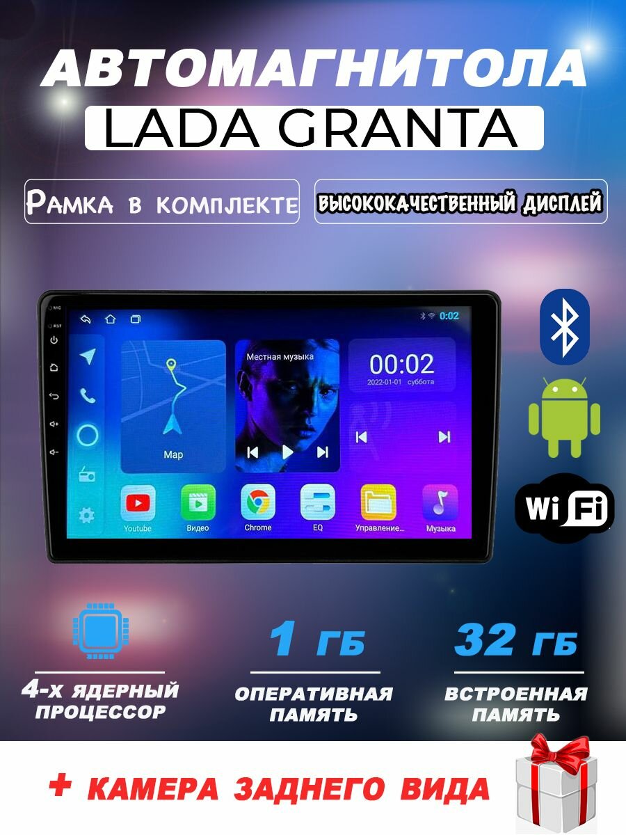 Магнитола Lada Granta Sport 2011-2018 на Андроид 1/32Gb, Bluetooth, FM/AM, GPS