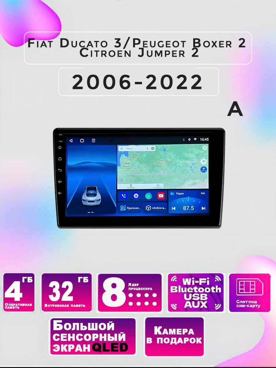 Магнитола TS18 Fiat Ducato 3 Peugeot Boxer 2 4/32Gb, Bluetooth, FM/AM, GPS