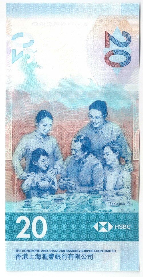 Гонконг 20 долларов 2020 Чайная церемония UNC Hongkong & Shanghai Banking / коллекционная купюра