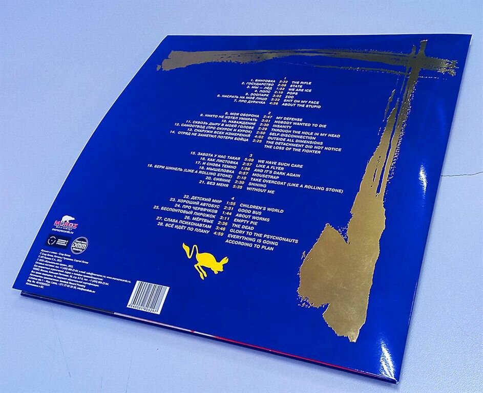 Виниловая пластинка Гражданская оборона - Легенды Русского Рока 2-LP Blue