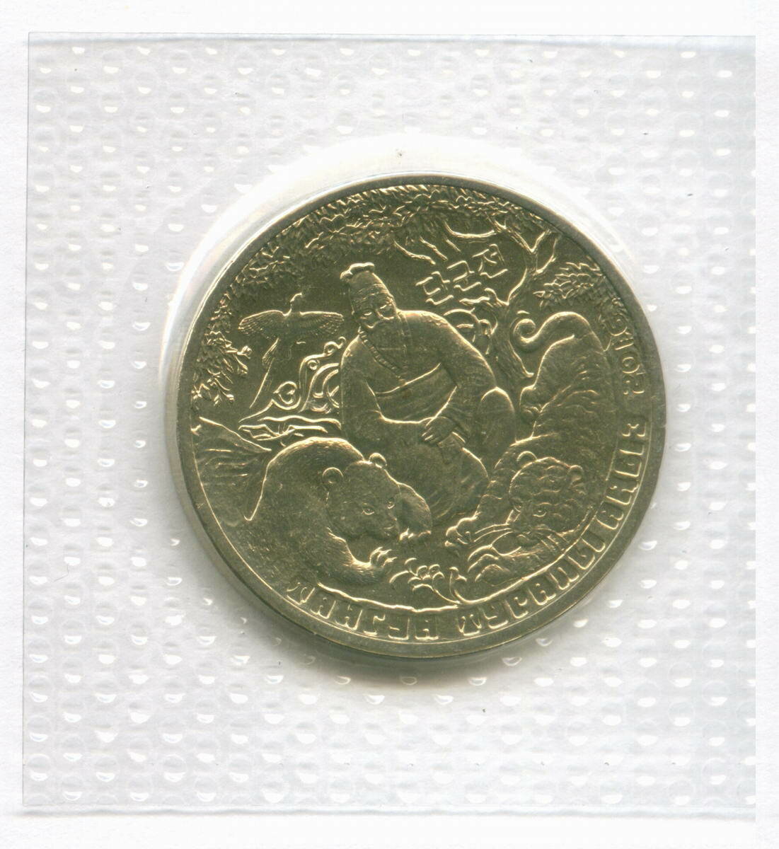 100 тенге 2016 год. Казахстан. Сказки - Легенда о Тангуне. BrUNC в родной запайке