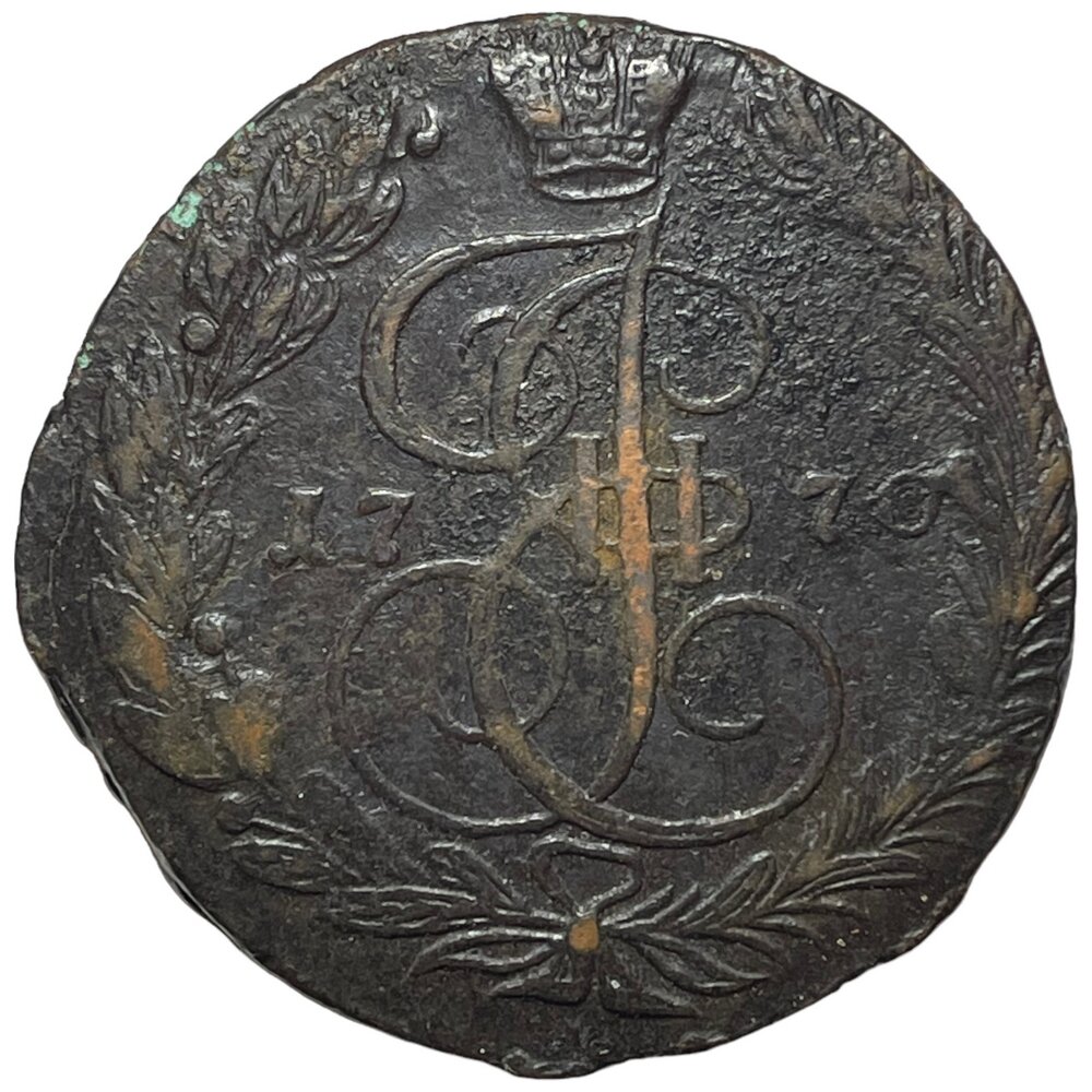 Российская Империя 5 копеек 1770 г. (ЕМ) (5)