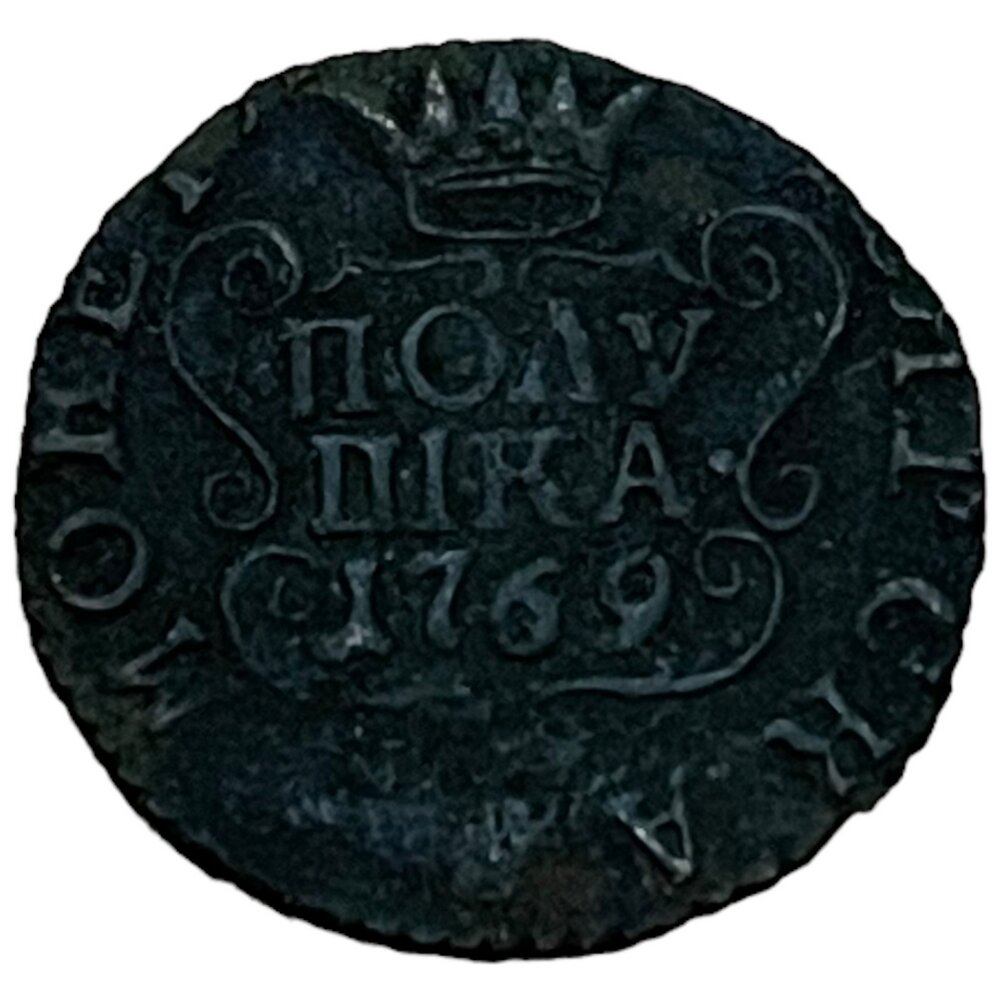Российская Империя, Сибирь 1 полушка 1769 г. (КМ)
