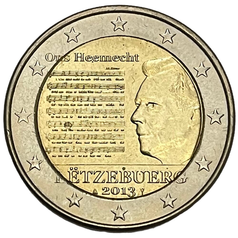 Люксембург 2 евро 2013 г. (Национальный гимн)