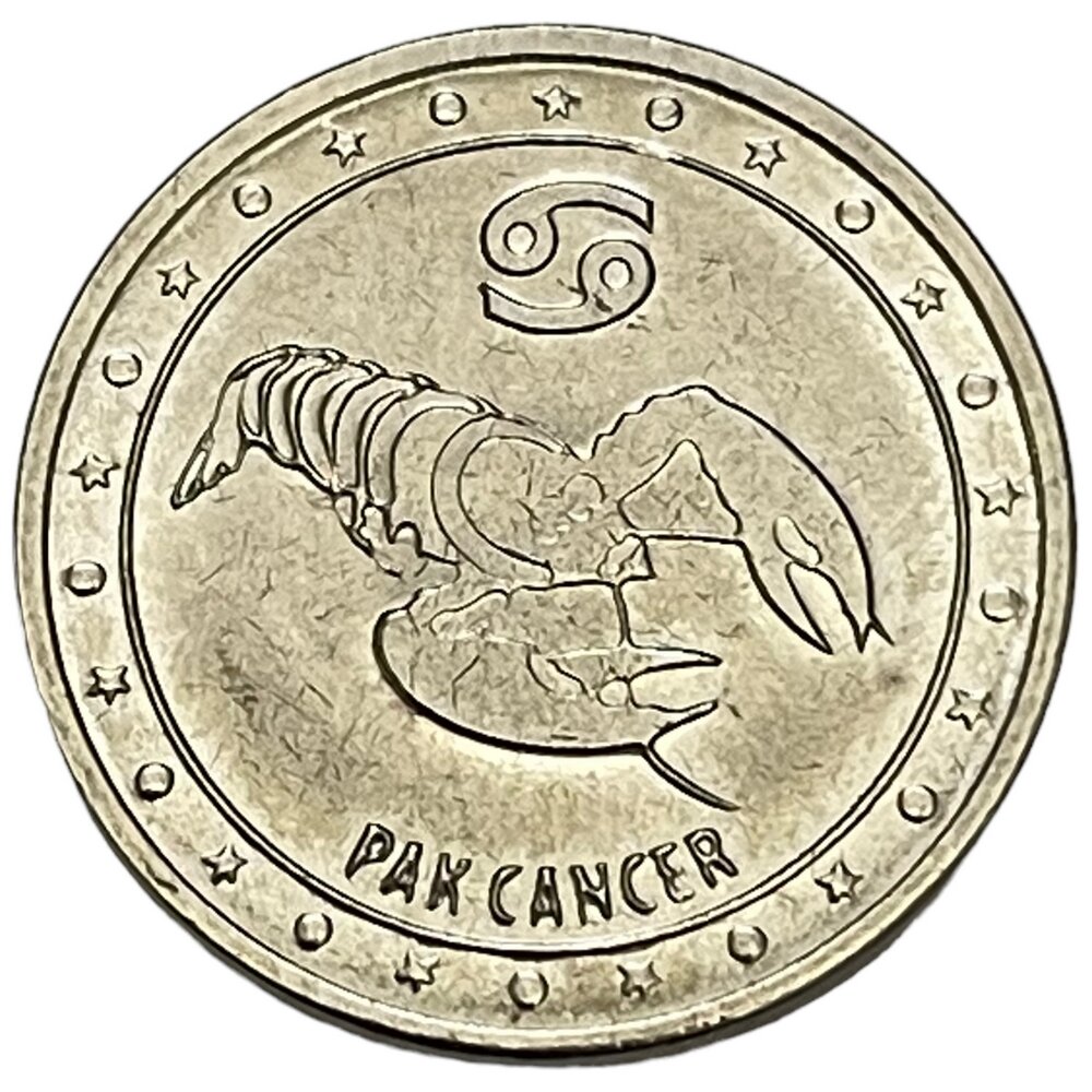 Приднестровье 1 рубль 2016 г. (Знаки зодиака - Рак)