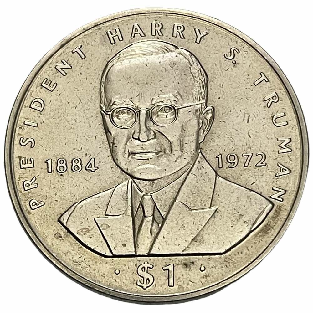 Либерия 1 доллар 1995 г. (Гарри Трумэн)