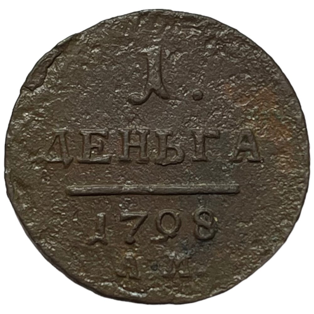 Российская империя 1 деньга 1798 г. (АМ)