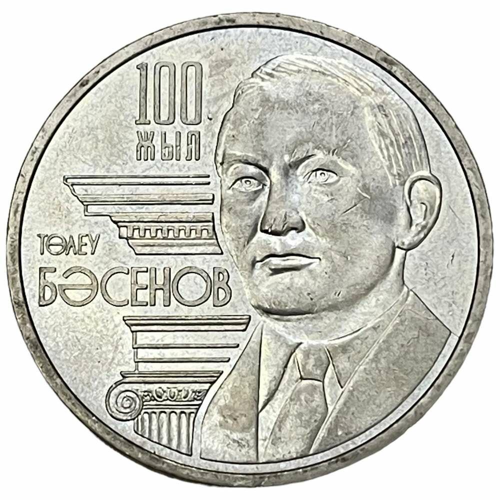 Казахстан 50 тенге 2009 г. (100 лет со дня рождения Толеу Басенова) (Из мешка)