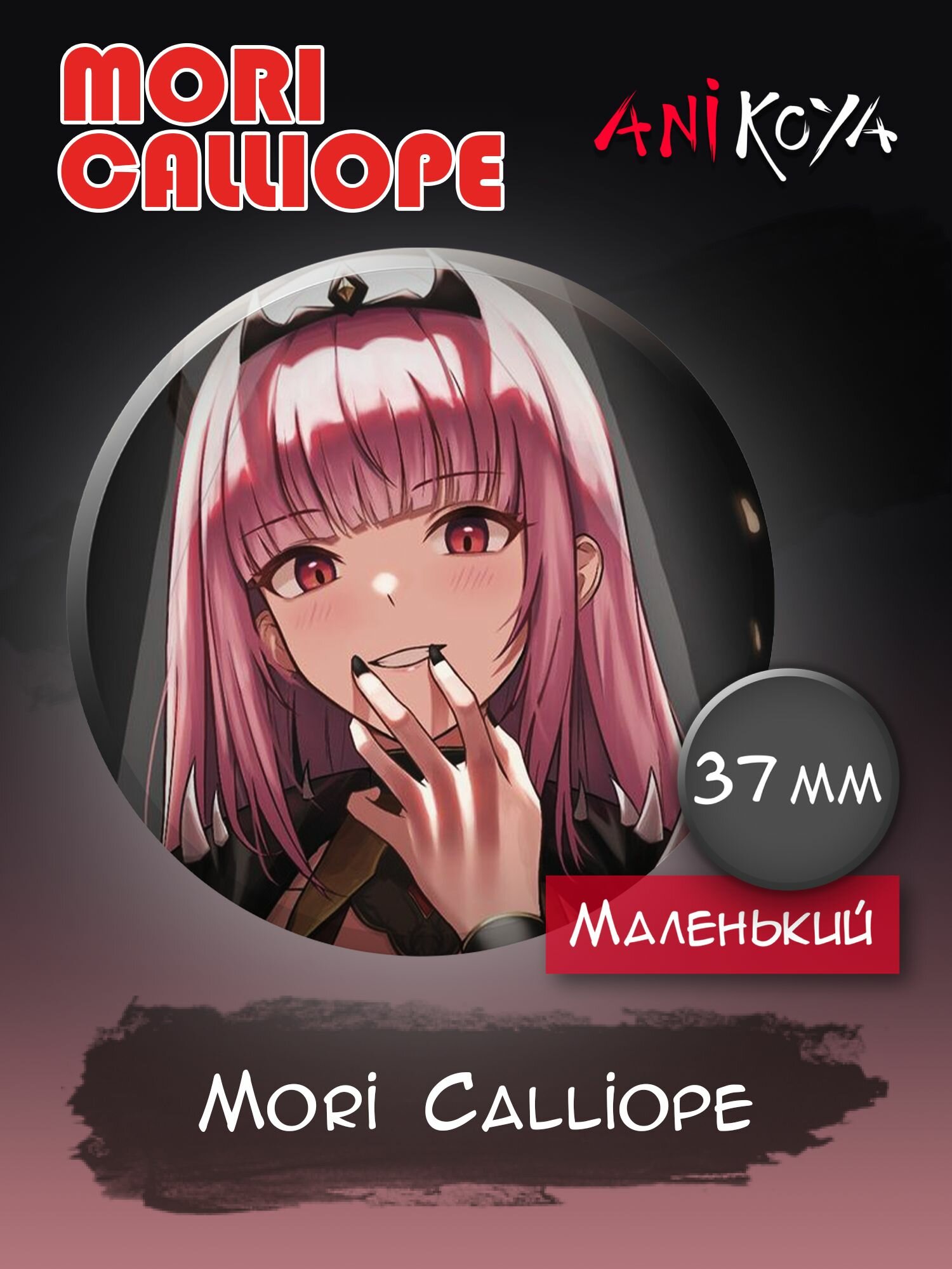 Набор значков AniKoya
