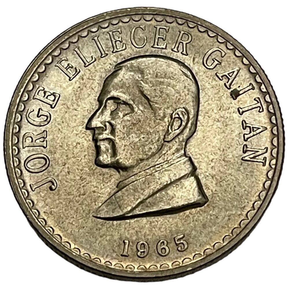 Колумбия 50 сентаво 1965 г. (Хорхе Эльесер Гайтан)