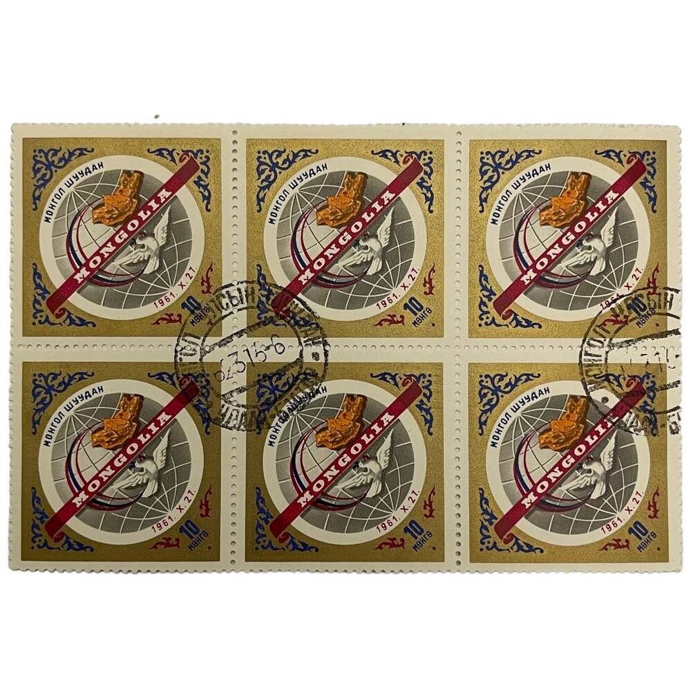 Почтовая марка Монголия 10 мунгу 1962 г. Сцепка из 6 марок. Принятие МНР в ООН
