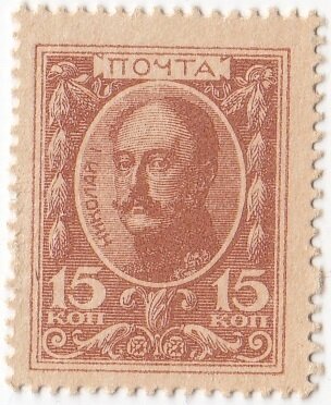Российская Империя 15 копеек 1915 г. (№1)