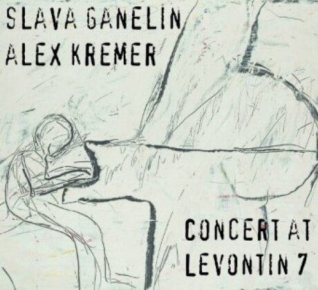 Компакт-Диски, Auris Media, слава ганелин / ALEX KREMER - Concert At Levontin 7 (CD+DVD, Digipak)