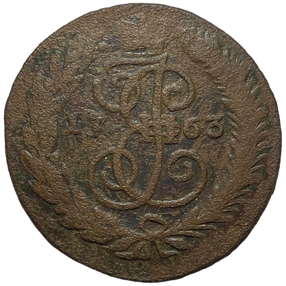 Российская Империя 2 копейки 1763 г. (СПМ)