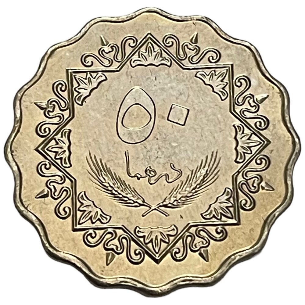 Ливия 50 дирхамов 1979 г. (AH 1399)