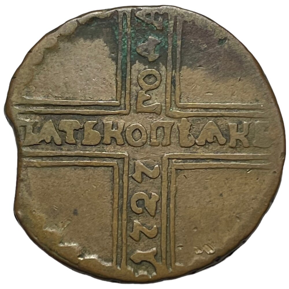 Российская Империя 5 копеек 1727 г. (КД)