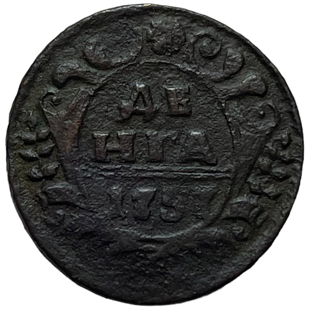 Российская Империя 1 деньга 1737 г.