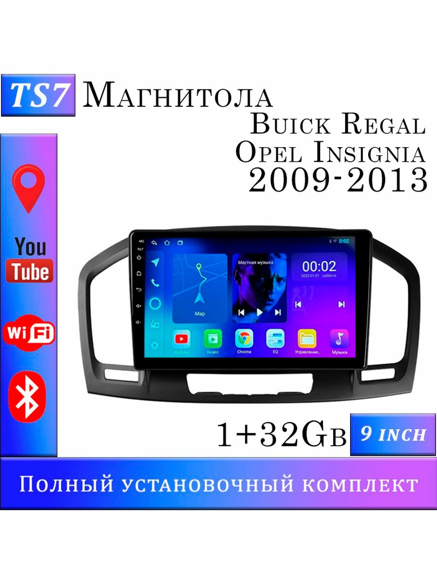 Магнитола TS7 Buick Regal Opel Insignia 2009-2013 1/32Gb, Bluetooth, FM/AM, GPS