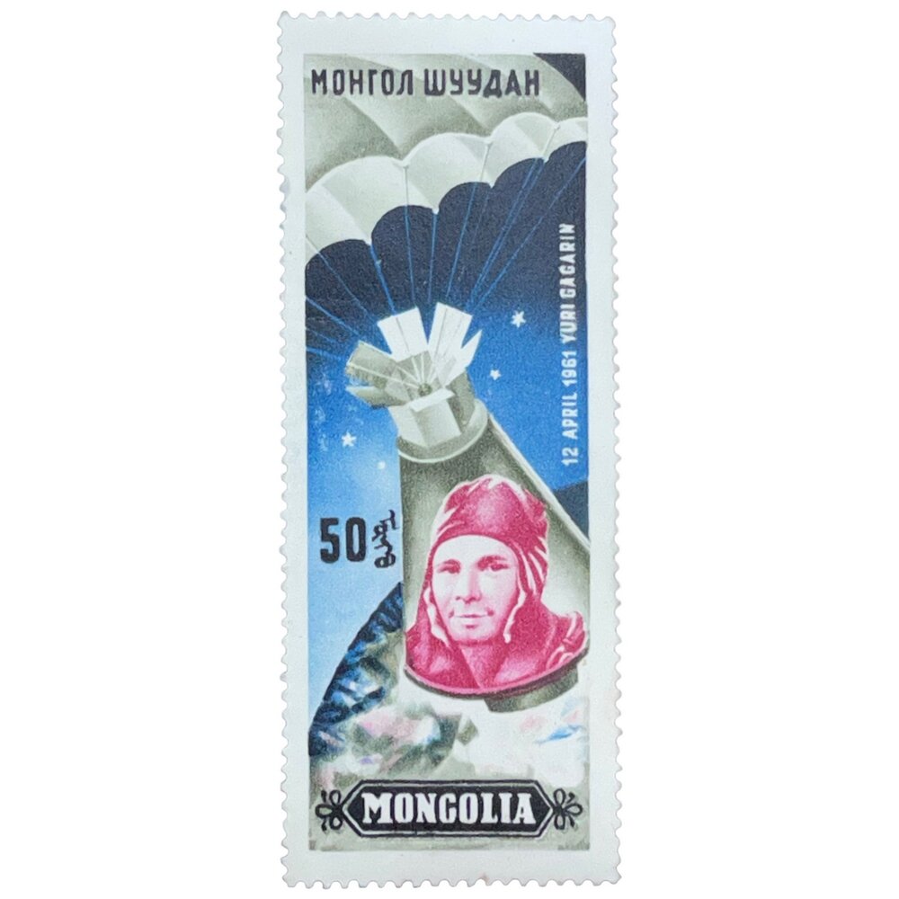 Почтовая марка Монголия 50 мунгу 1961 г. Серия: 1 пилотируемый космический полет Юрия Гагарина (6)