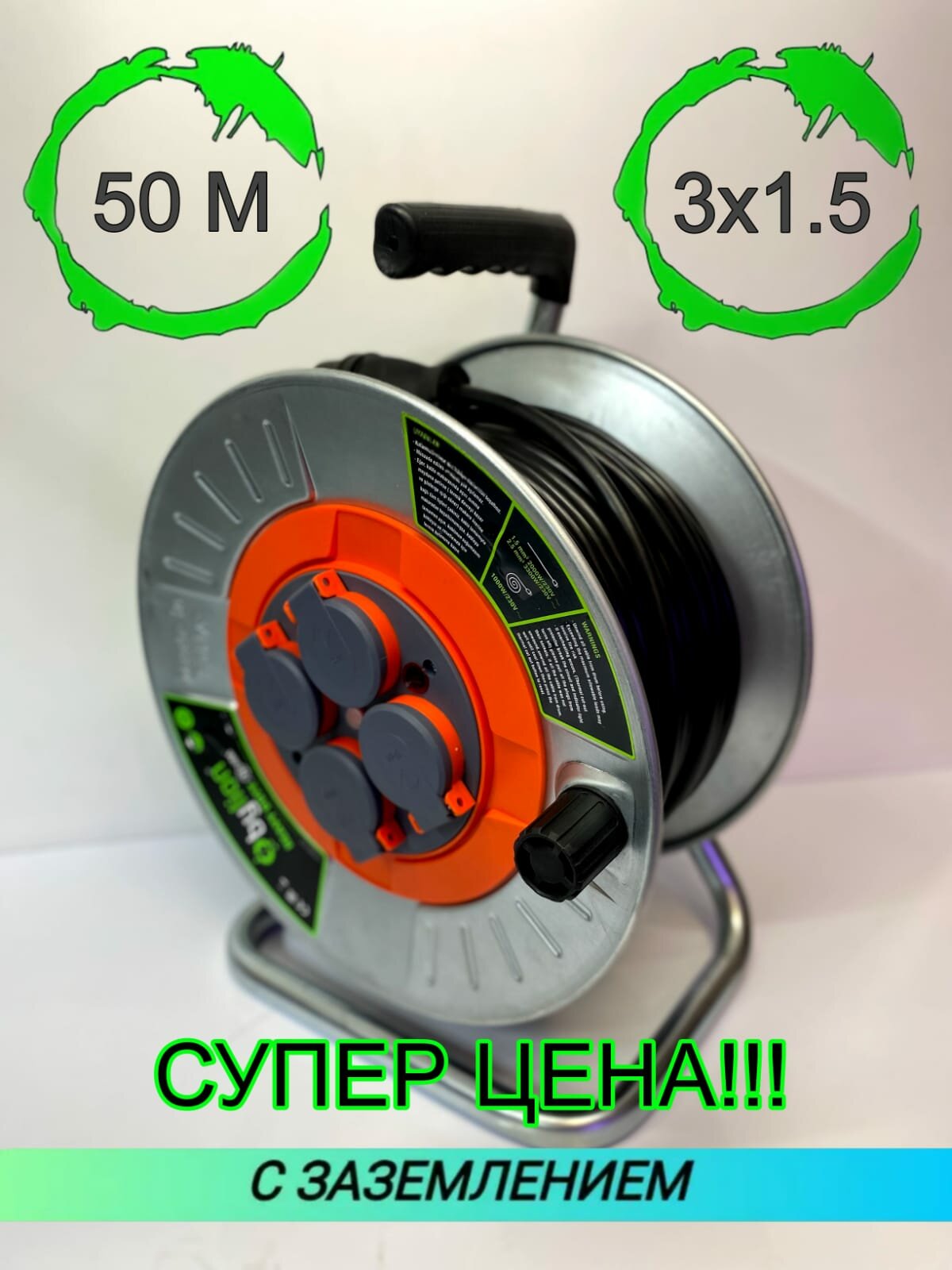 Удлинитель на катушке, электрический, переноска