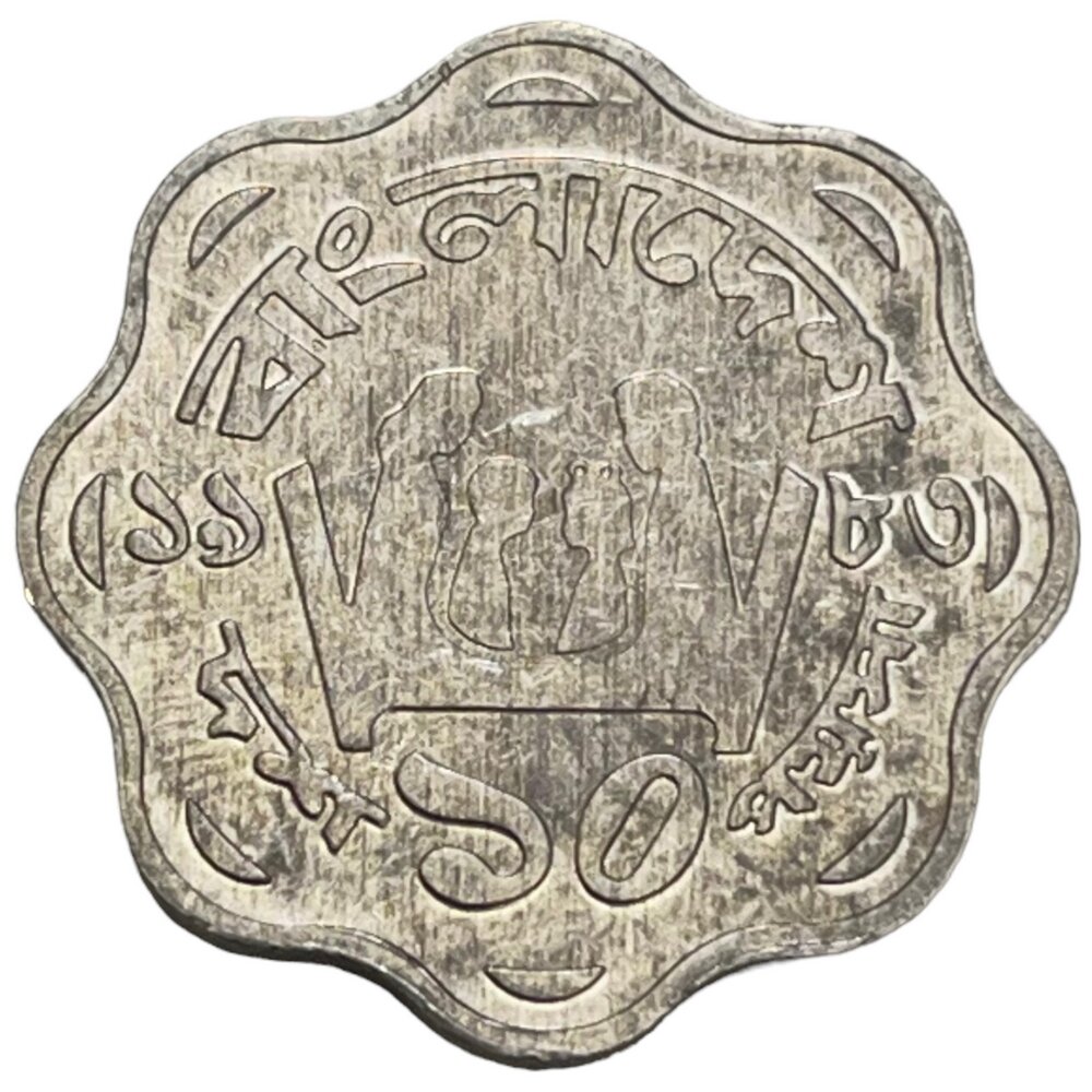 Бангладеш 10 пойш 1983 г. (ФАО)