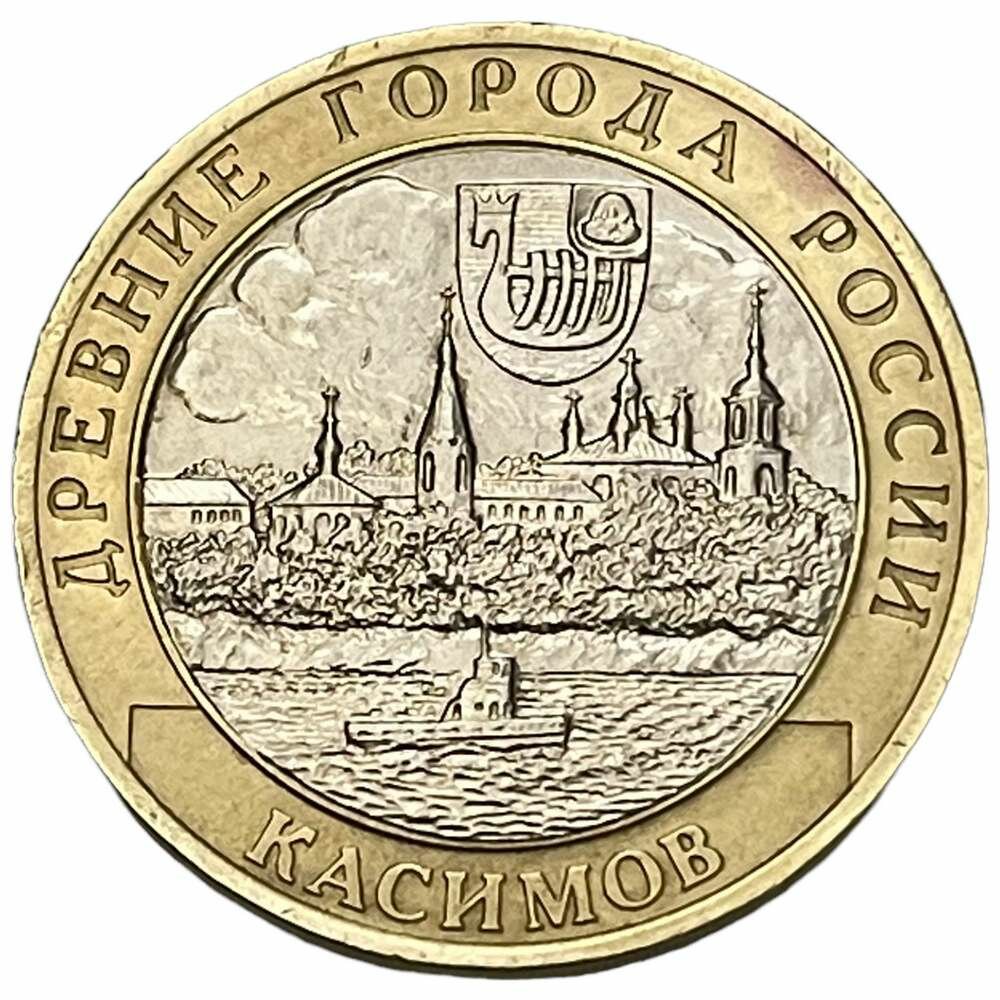 Россия 10 рублей 2003 г. (Древние города России - Касимов)