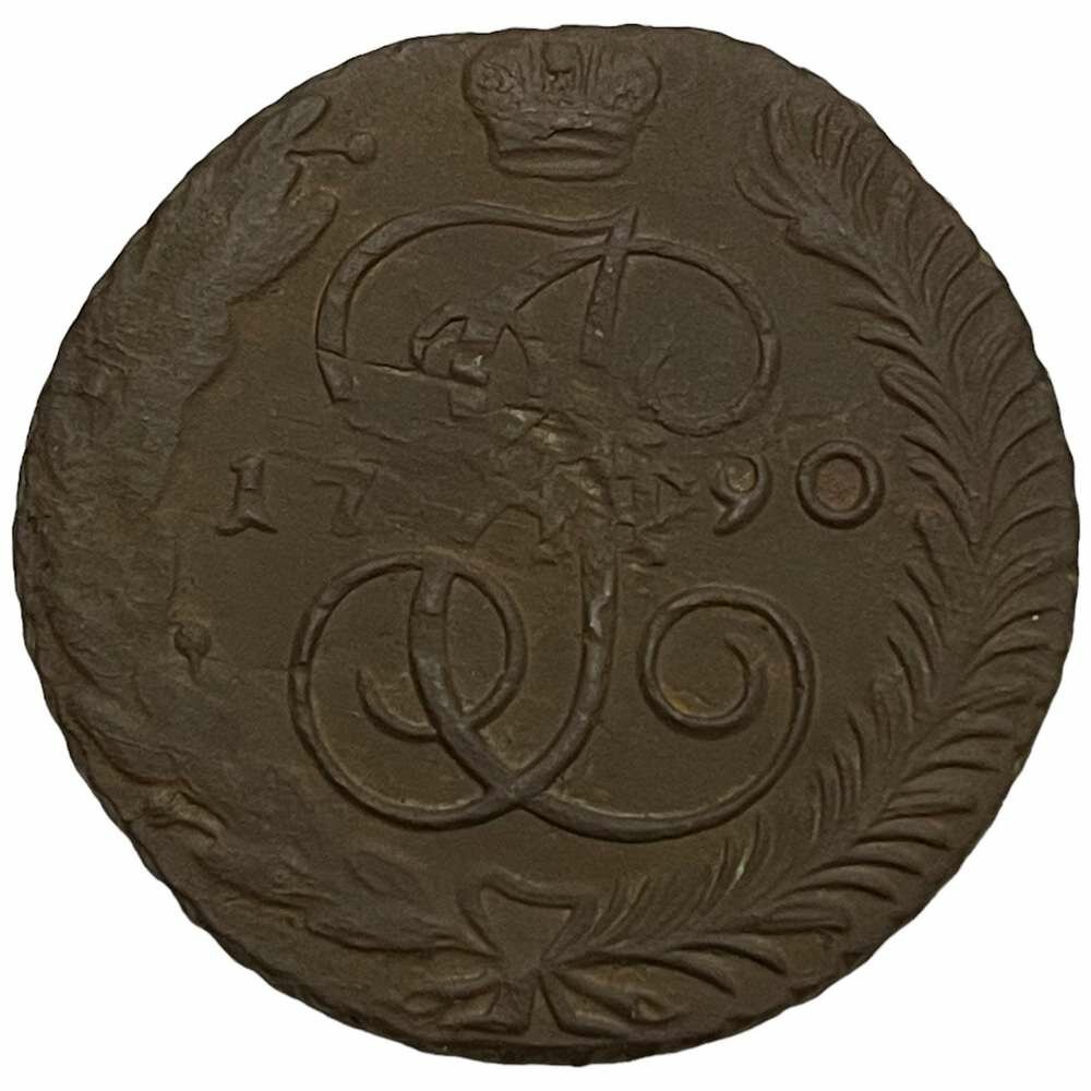 Российская Империя 5 копеек 1790 г. (АМ) (3)