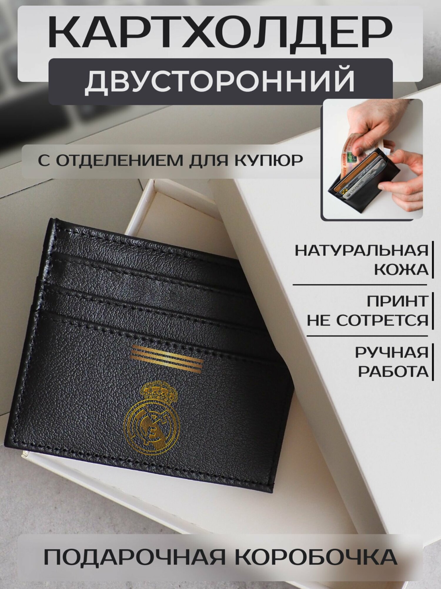 Картхолдер