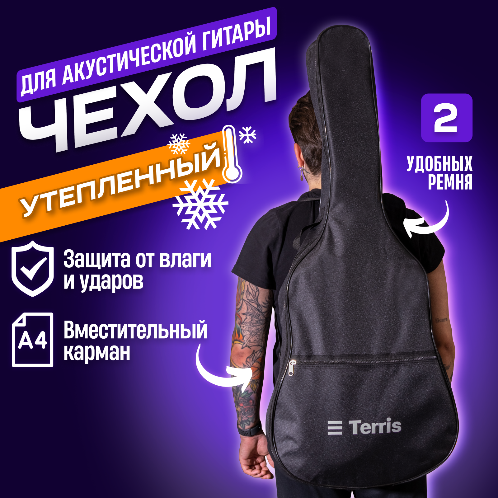 TERRIS TGB-A-05BK - чехол для акустической гитары