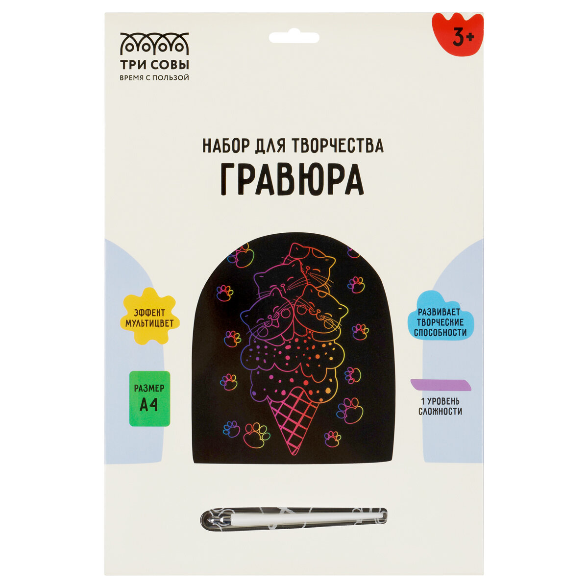 Гравюра с мультицветной основой ТРИ совы "Котомороженое", А4