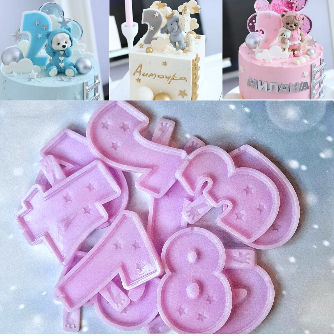 Силиконовый молд для шоколада, мастики, мармелада "Цифры двухконтурные" на шпажках высотой 10см. В комплекте 10 шт. молдов.