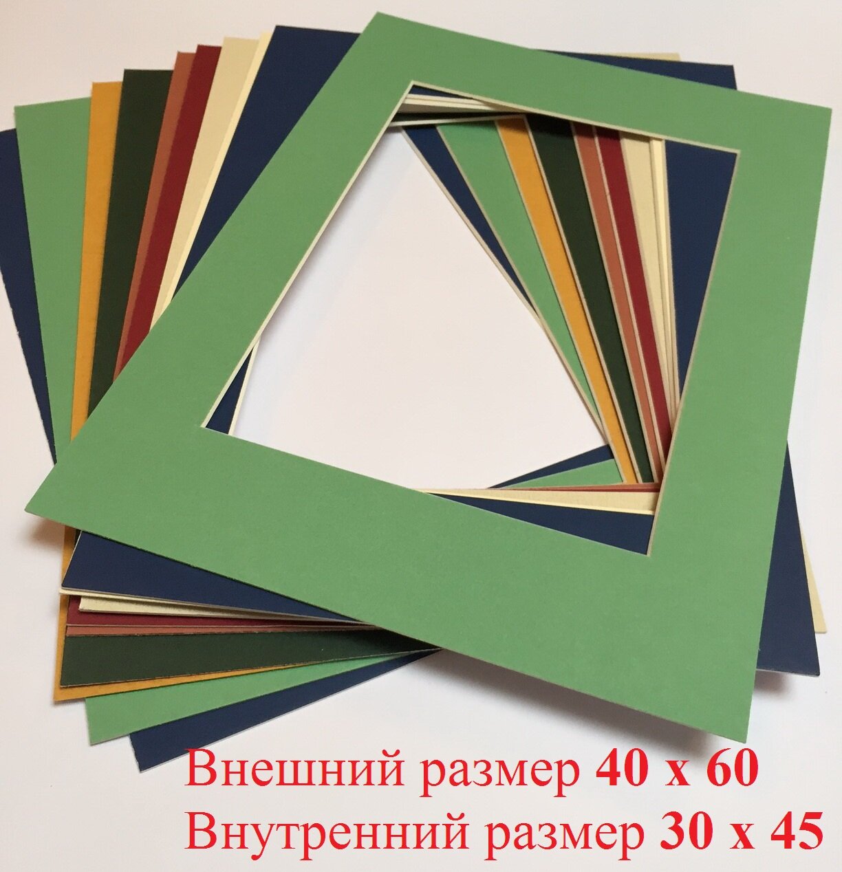 Паспарту 40х60 / окно 30x45 см 10 шт. MIX