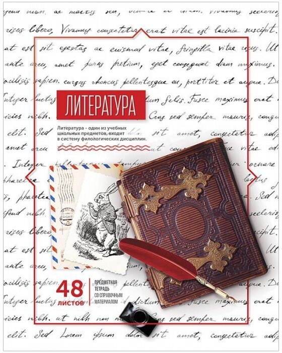 Спейс 240307 Тетрадь тематическая 48л. мир открытий - литература спейс