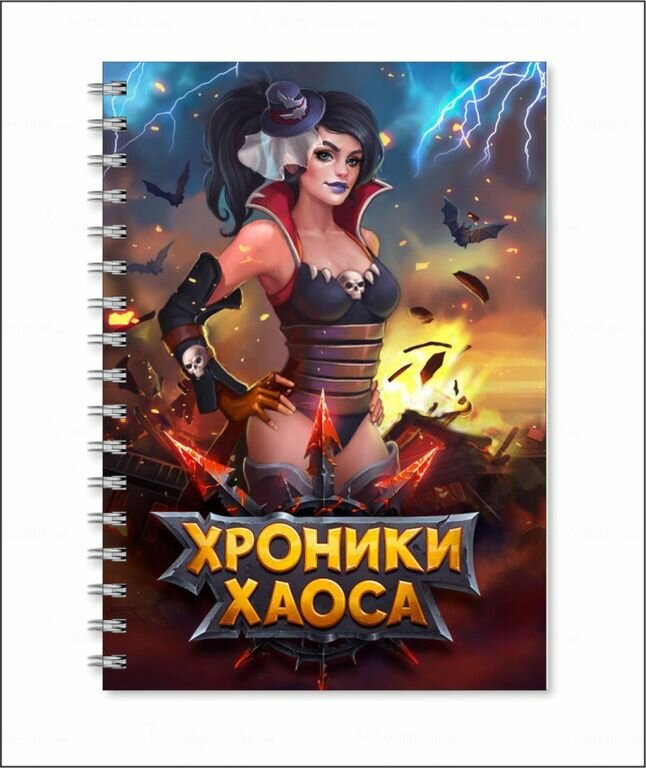Тетрадь Хроники Хаоса №1, А4