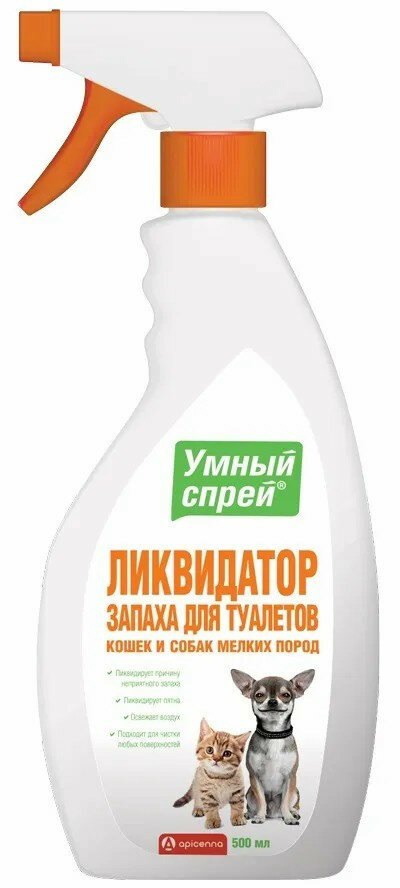 Apicenna Умный Спрей Ликвидатор запаха для туалета кошек и мелких пород собак - 500 мл