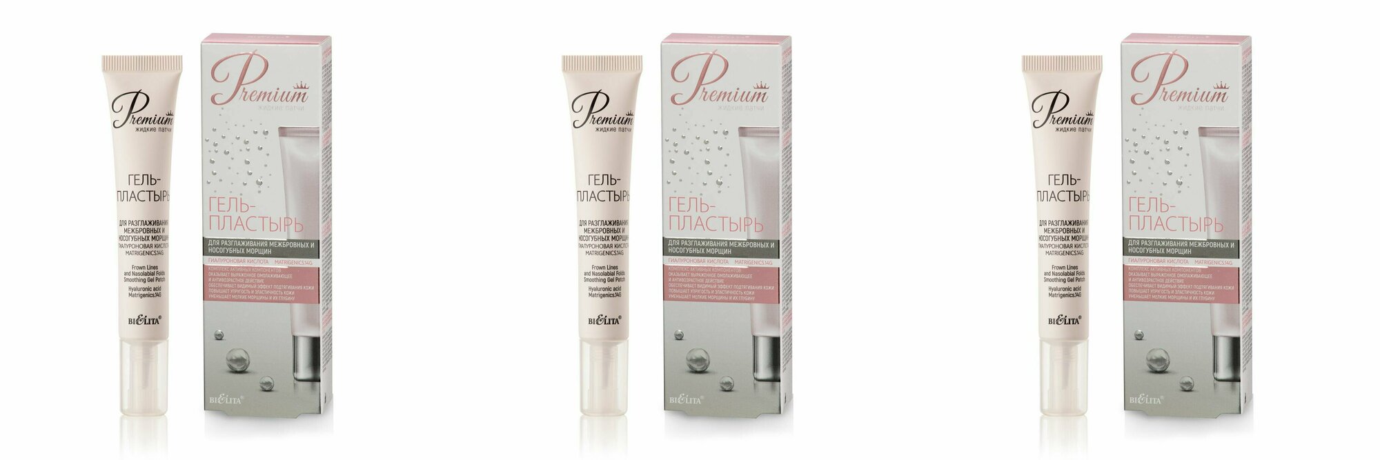 Белита Жидкие патчи "Premium", Гель-пластырь для разглаживания межбровных и носогубных морщин, туба, 20 мл, 3 шт
