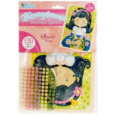 Аппликация бусинами Принцесса Поля